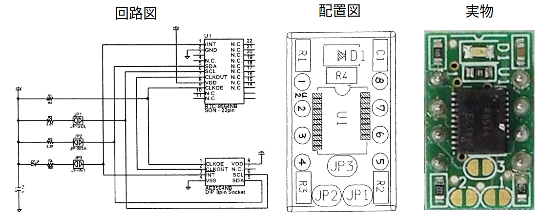 RTC8564N ESP32