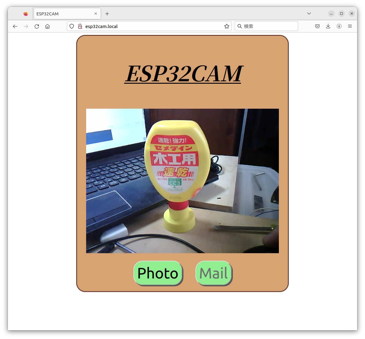 esp32_cam_giteki_03