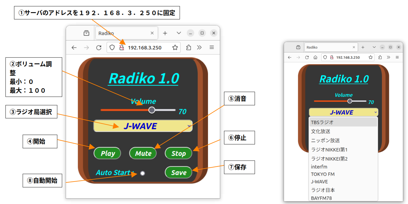 esp32-arduino-radiko_03